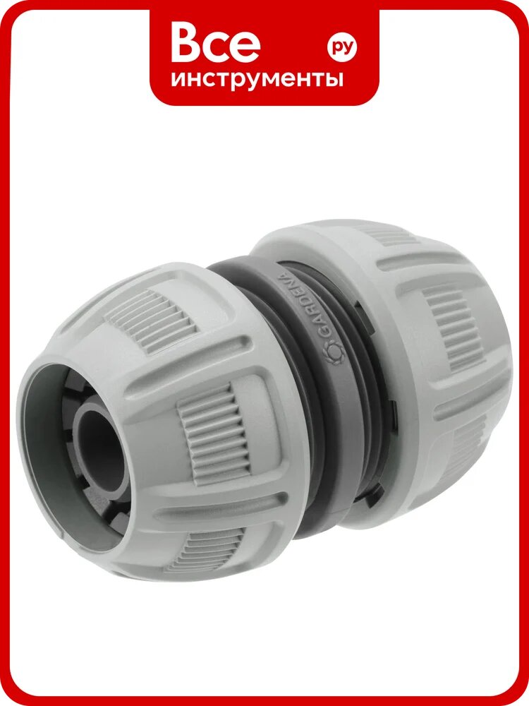 Муфта ремонтная Gardena 1/2 18232-20.000.00