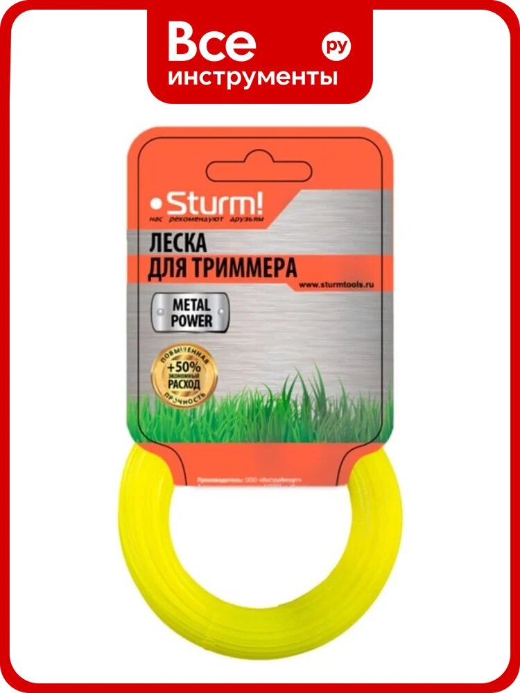Леска для триммера (3 мм; 15 м; восьмигранник) Sturm GT3535-3.0-0М-10