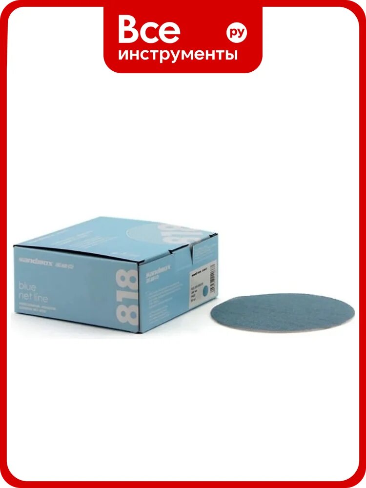 Диск шлифовальный на сетчатой основе 818 Blue Net P240, 125 мм, 50 шт SANDWOX 818.125.240.00