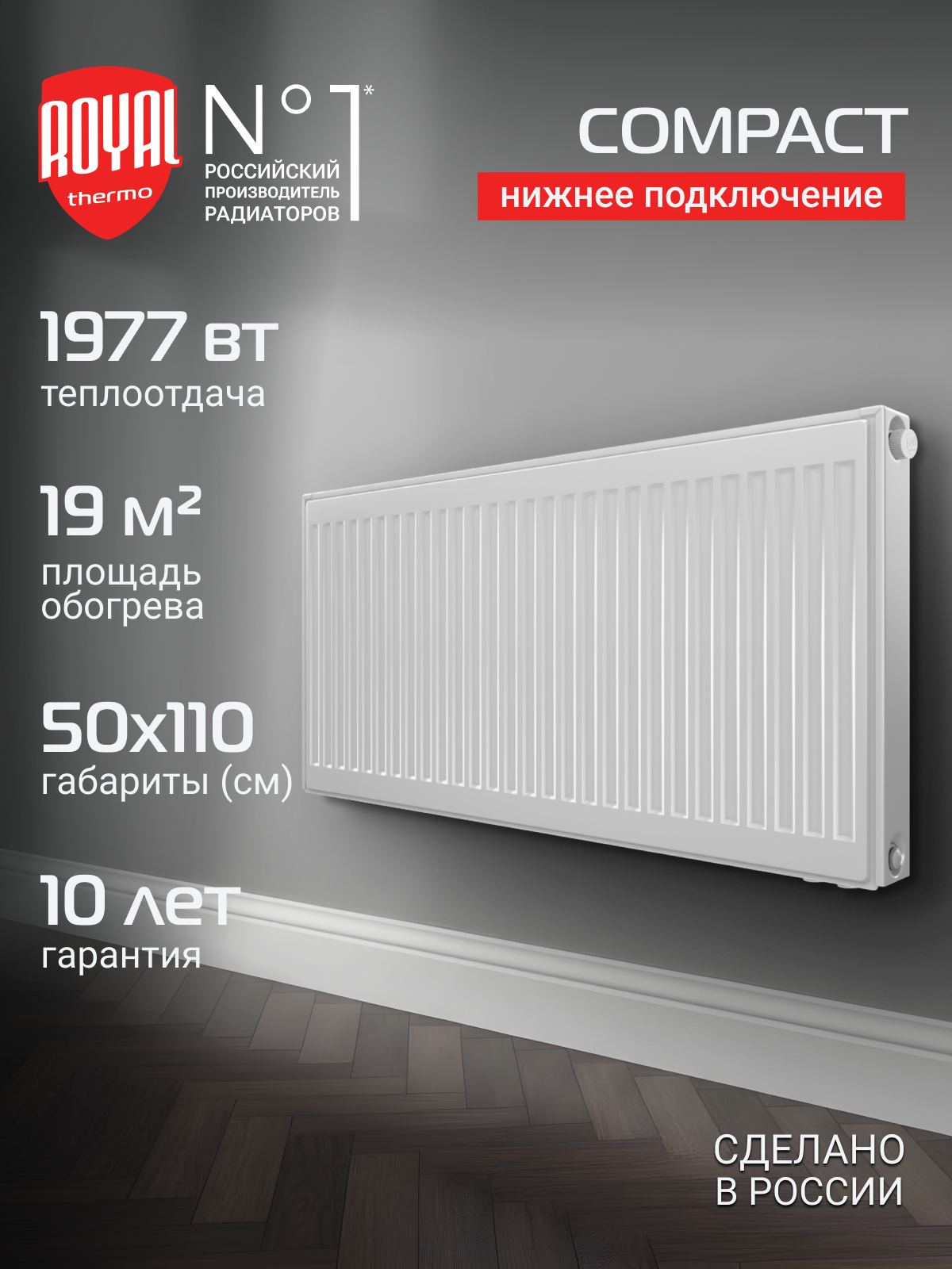 Радиатор панельный Royal Thermo VENTIL COMPACT VC21-500-1100 RAL9016