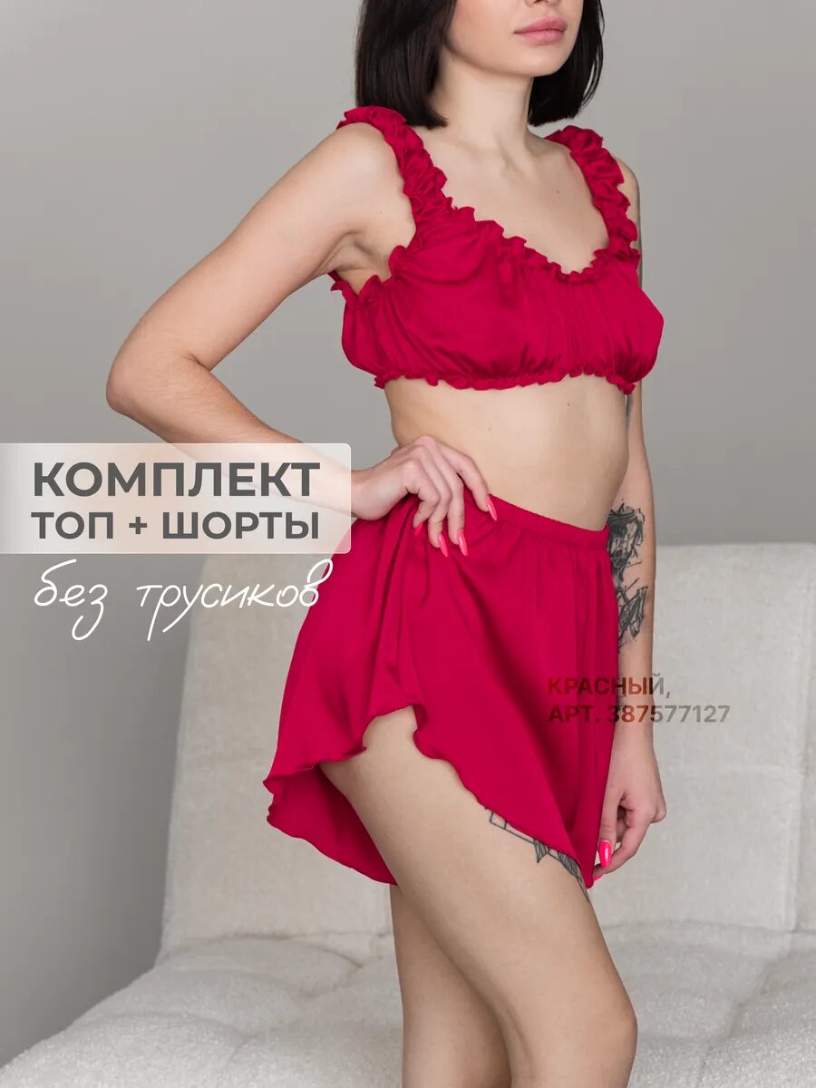Пижама