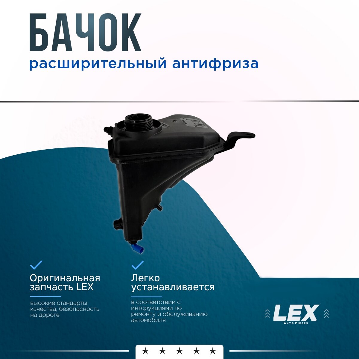 Бачок расширительный антифриза BMW 3 E90, 1 E81, X1 E84