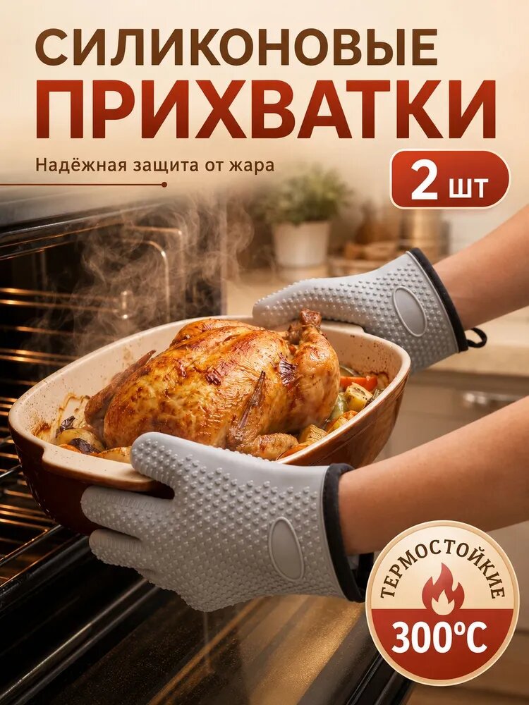 Прихватка для кухни серый