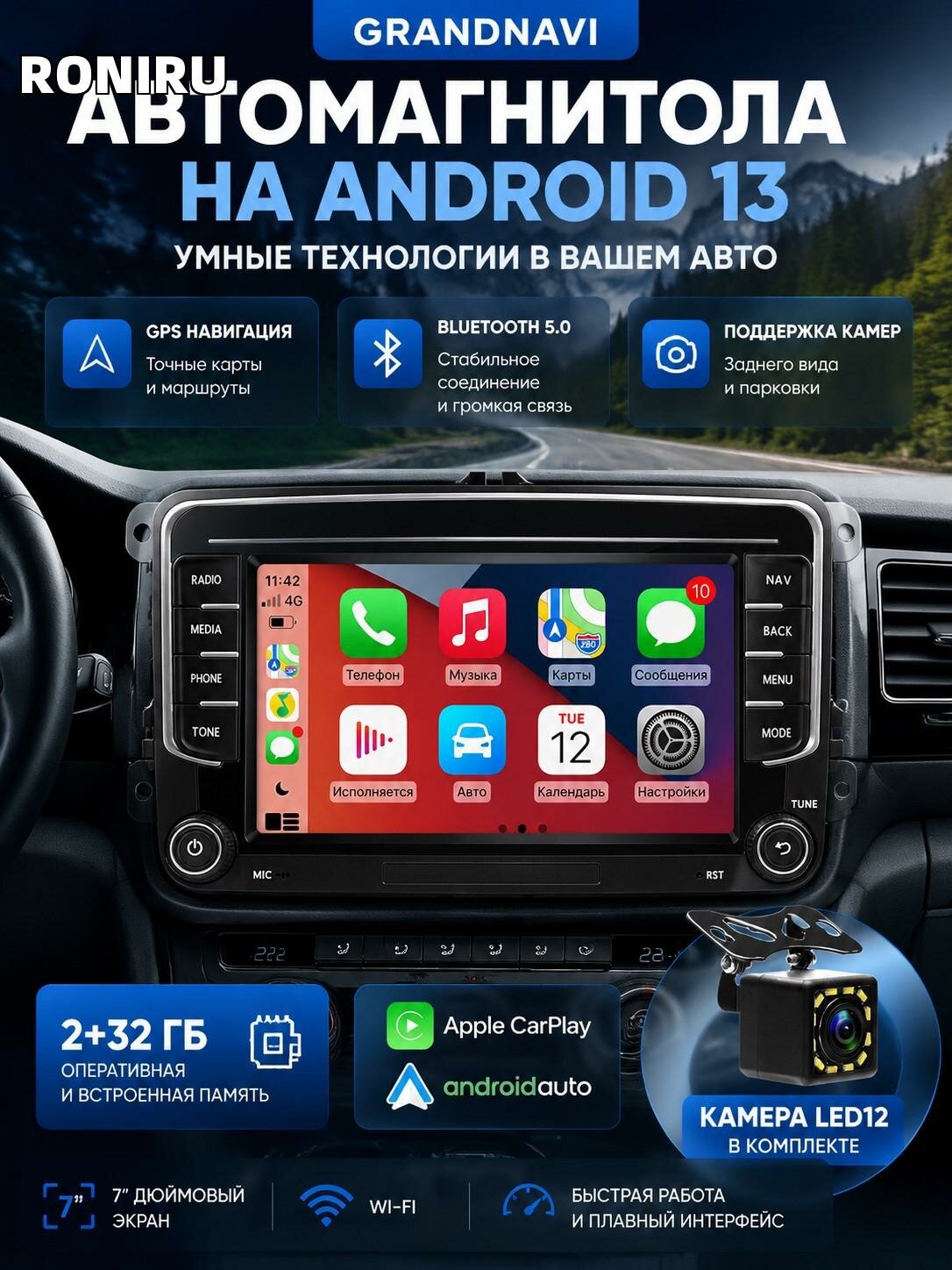 Автомагнитола Grandnavi Android 13, 7" экран, CarPlay и Android Auto, Bluetooth 5.0, GPS, 32GB с поддержкой камер