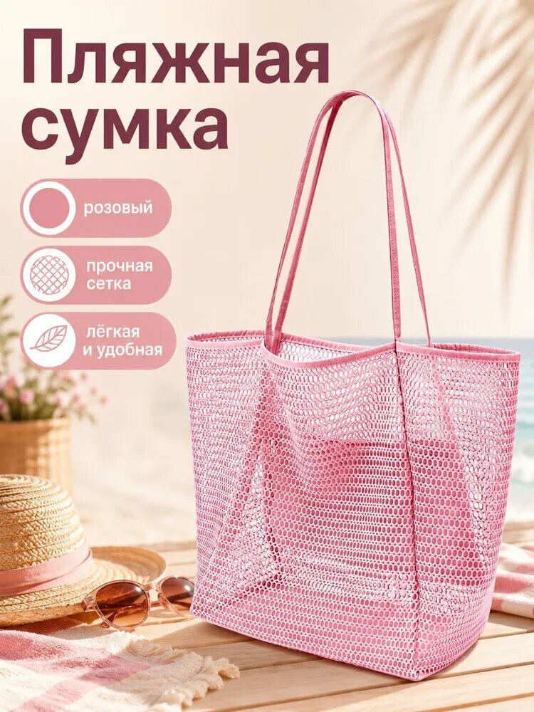 Сумка