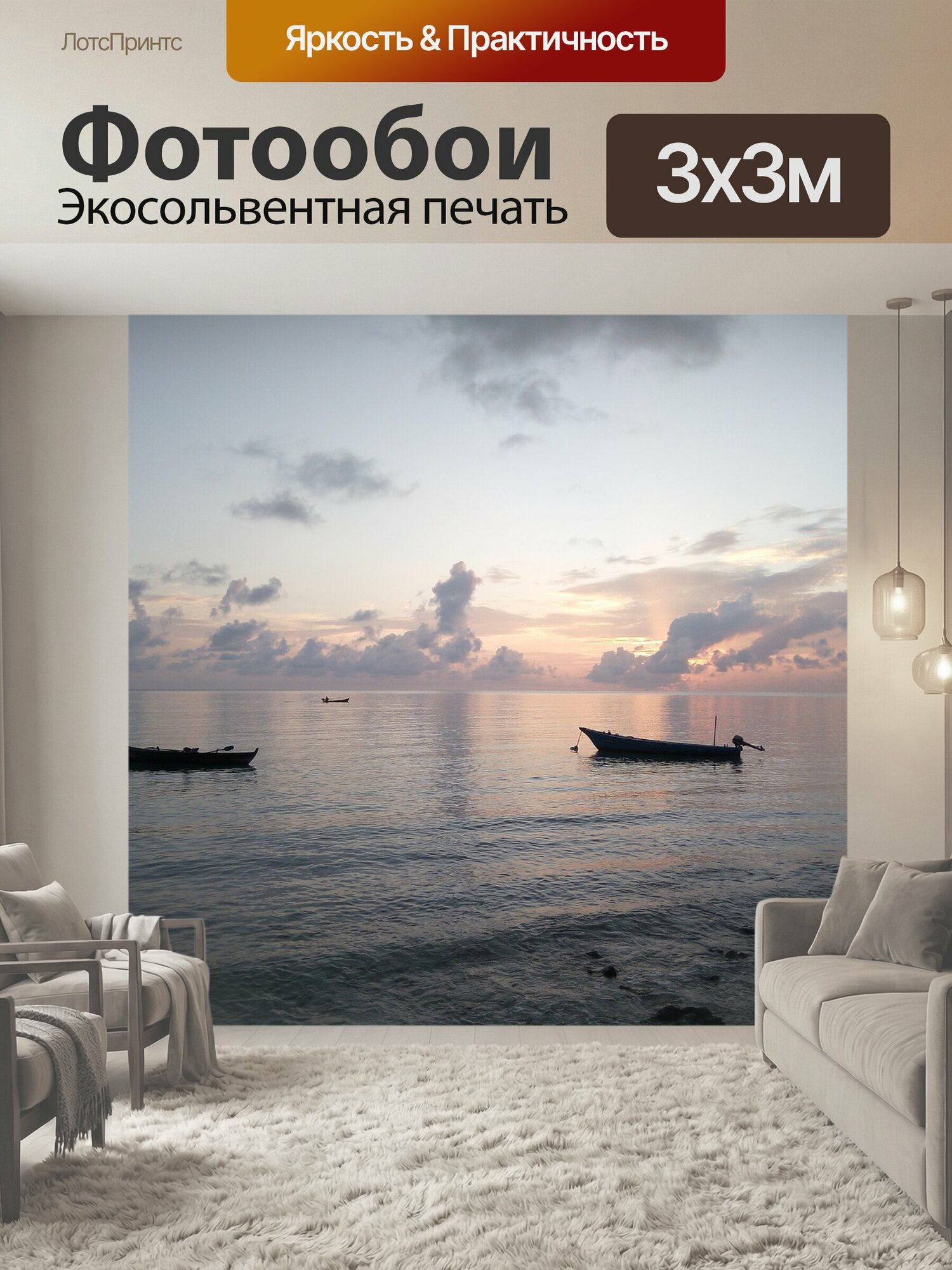 Фотообои "Thoddoo, maldives, sea" 300x300 см. экосольвентная печать