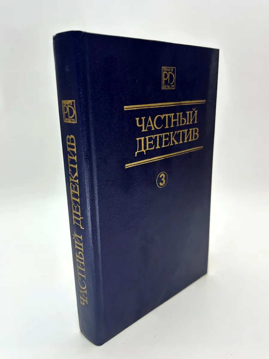 Частный детектив