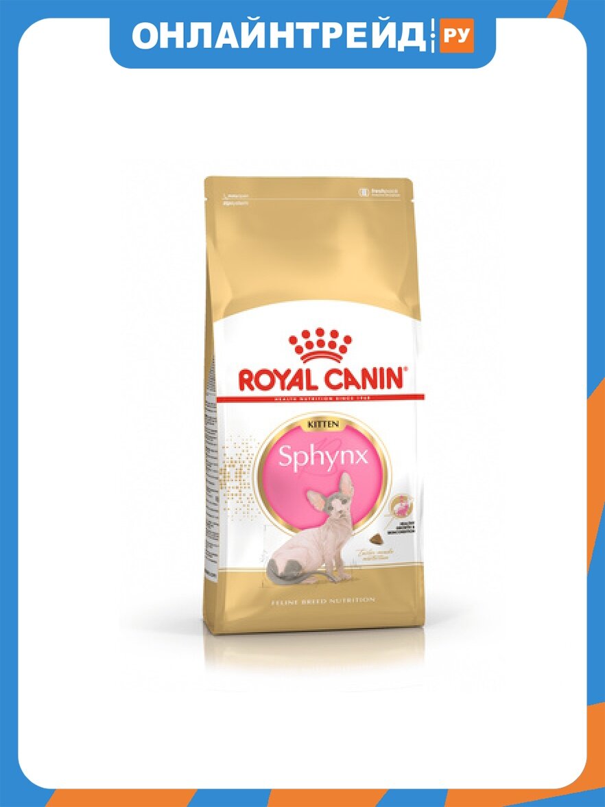 Корм сухой для котят пород Сфинкс до 12 месяцев Royal Canin Sphynx Kitten 2 кг