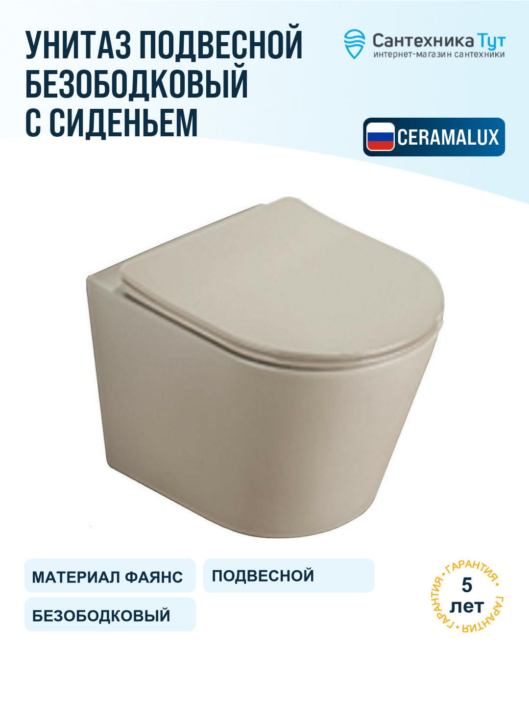 Унитаз подвесной CeramaLux B2330-4MC с сиденьем Микролифт