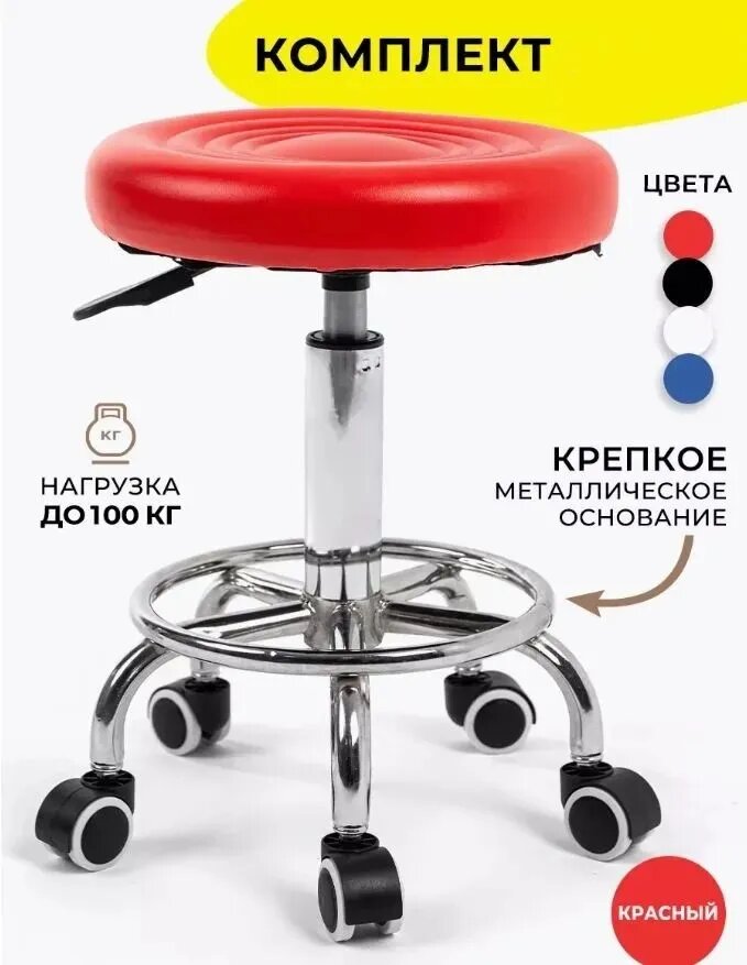 Стул мастера, Экокожа, малиновый, белый