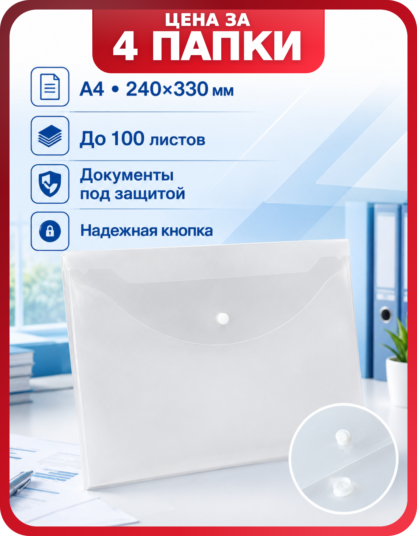 Папка для документов STAFF