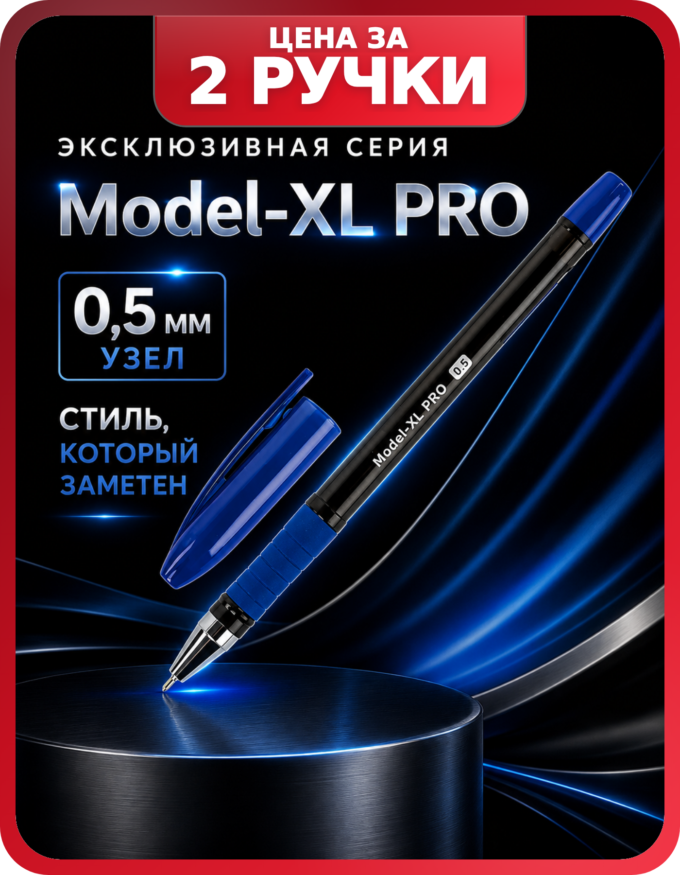 Ручки BRAUBERG Model-XL PRO синие, 2 шт