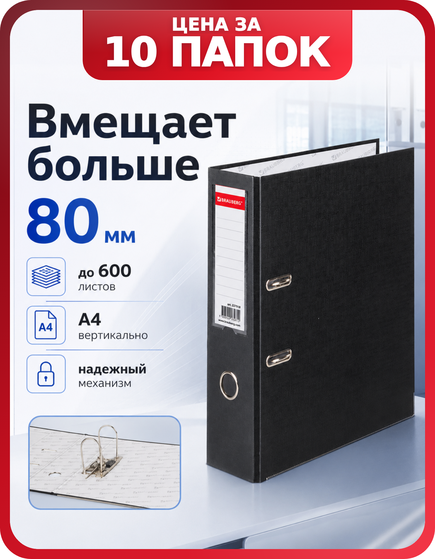 Документница