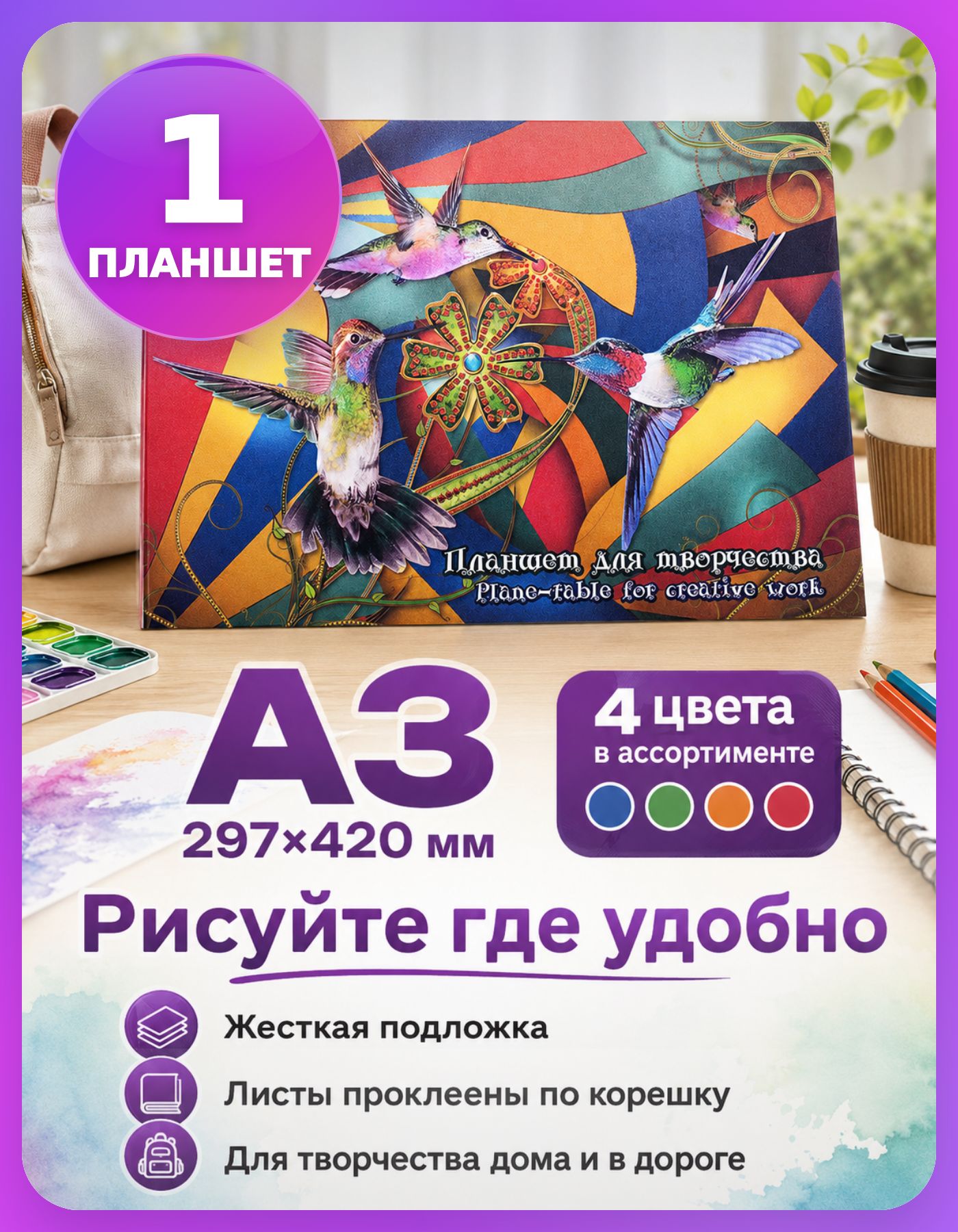 Цветной картон А3 для рисования 20 листов, 1 шт