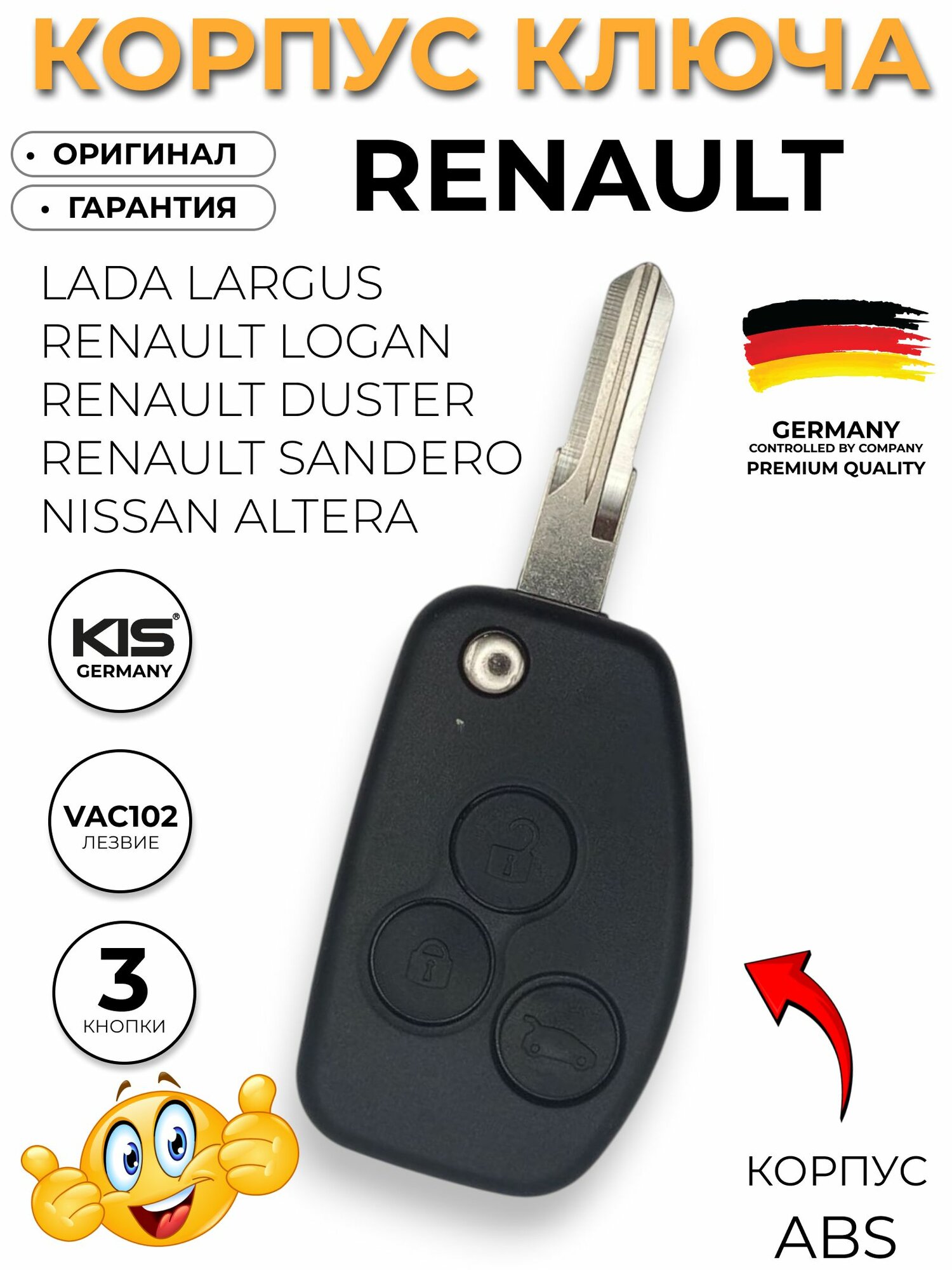 Корпус выкидного для ключа зажигания Рено Логан, Рено Дастер, Лада Ларгус, Ниссан Альмера, Renault Logan, Renault Duster, Nissan Almera, Lada Largus арт. RE-M03
