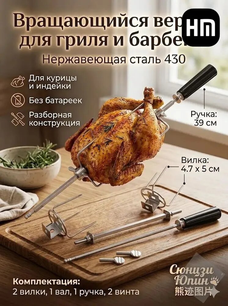 Вертел - шампур нержавеющая сталь с электромотором KiNGGRILL / TRAVEL модель GGA-SKEWER/4 AA/motor 4kg/50-70cm для приготовления кус