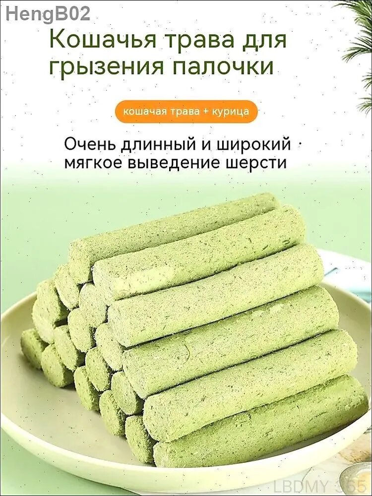 18шт. Палочки из кошачьей травы, сублимированная кошачья трава