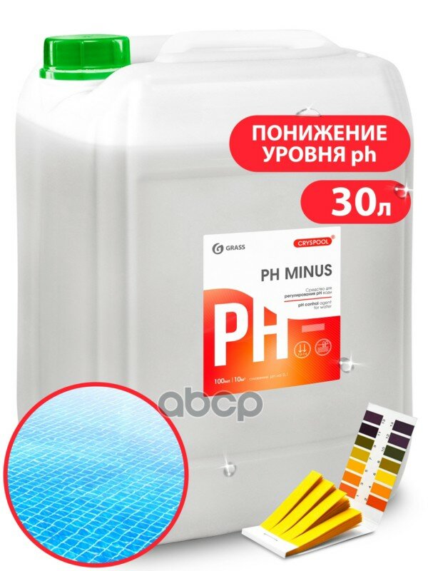 CRYSPOOL pH minus (3 кг) Средство для реглирования pH воды GraSS арт. 150010