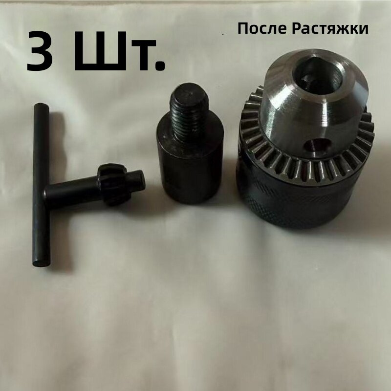 Набор из 3 предметов: сверлильный патрон M10, переходник резьбы M14-M10 и ключ, для угловых шлифмашин типа 100