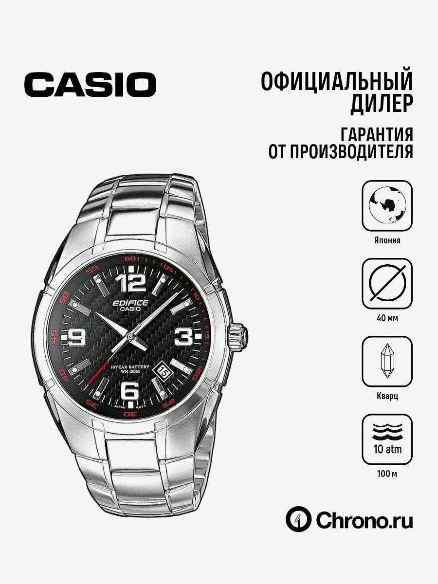  CASIO Edifice