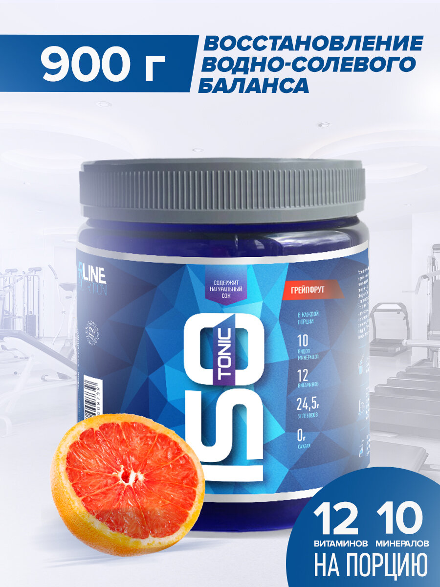 Изотоник Rline Isotonic, грейпфрут, 900 г. Изотонический напиток для поддержки водно-солевого баланса