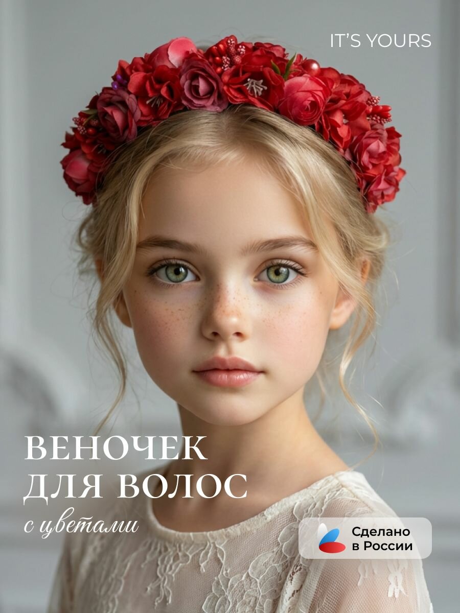 Венок на голову с цветами ободок для волос