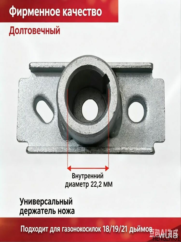 Держатель ножей газонокосилки GXV160, универсальный, внутренний диаметр 22,2 мм, для 18/19/21 дюймов