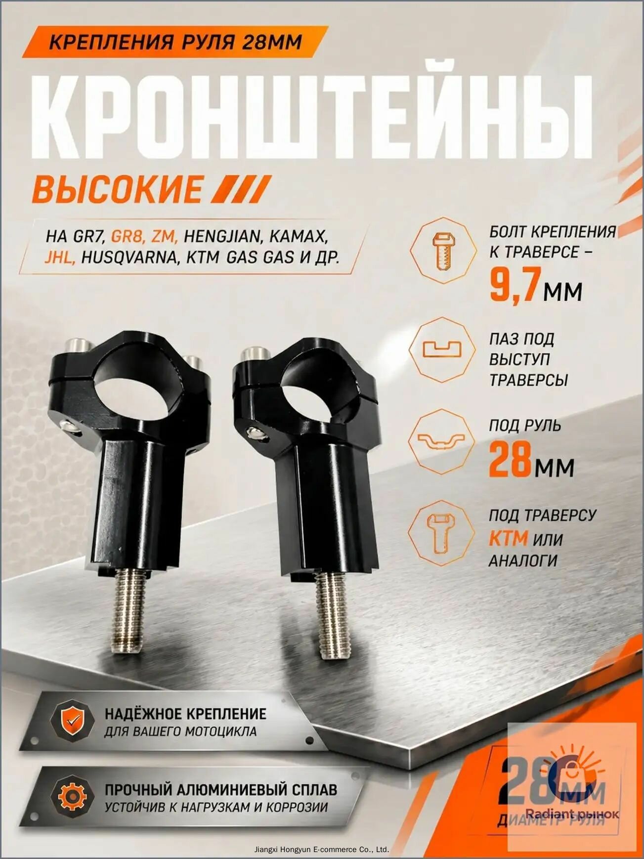 Кронштейны руля GR7 высокие черные 28 мм для мопедов и мотоциклов крепления алюминиевые