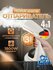 Отпариватель