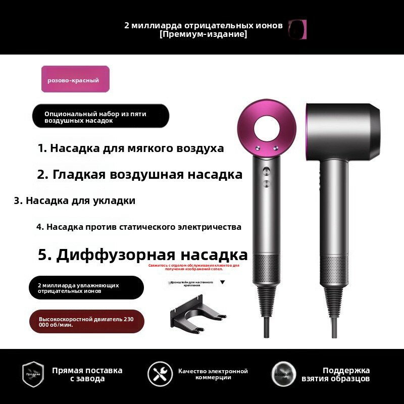 Фен для волос, 1400 Вт, ионизация, защита от перегрева, 3 режима температуры, быстрая сушка волос для дома