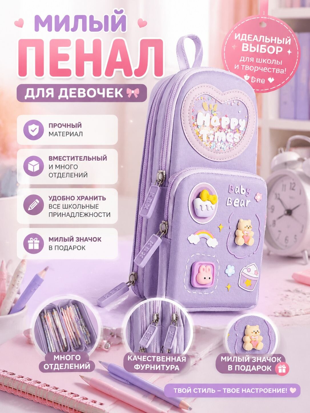 Симпатичный пенал со значком, подходит для девочек, фиолетовый, Мороженое и девушки