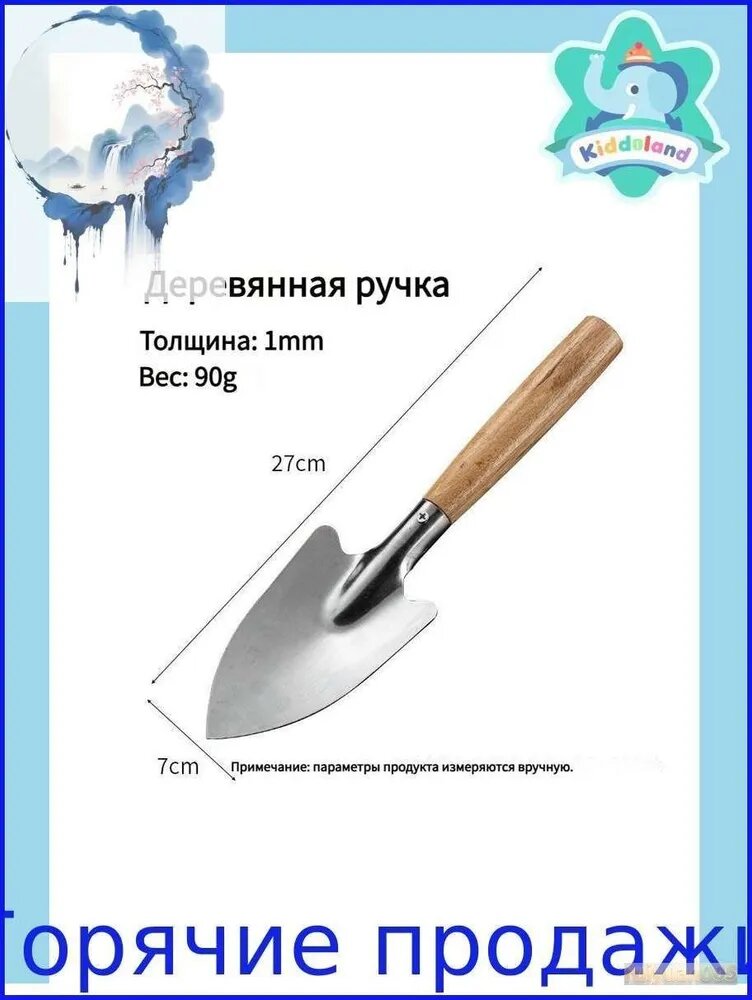 Совок садовый, Титан, рукоять Дерево, 14 см
