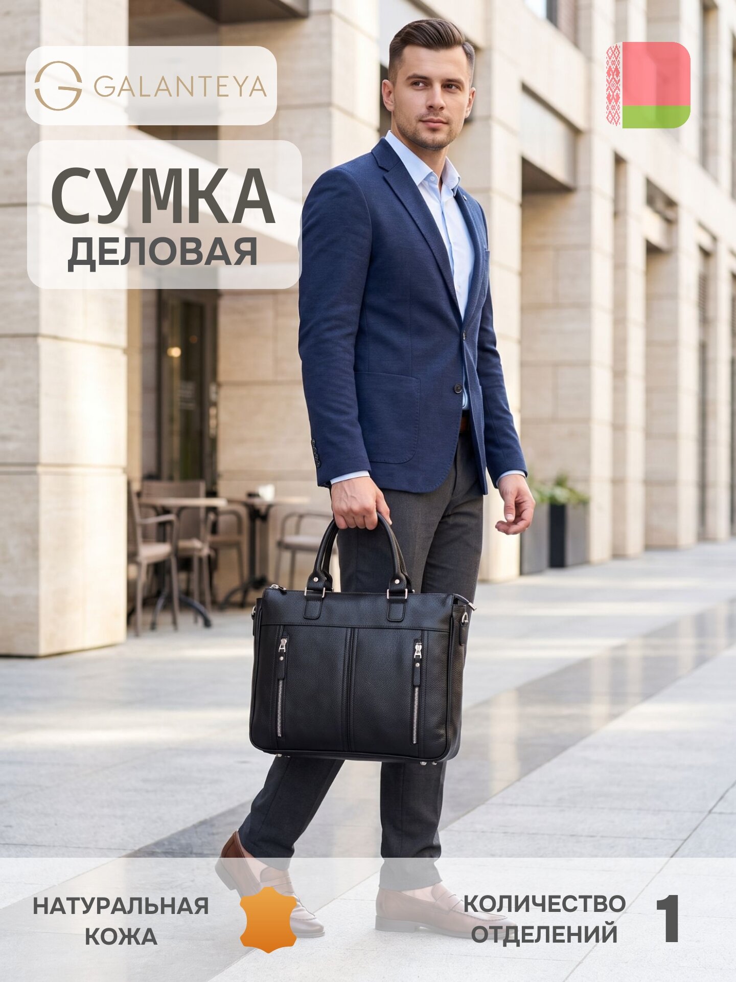 Сумка тоут