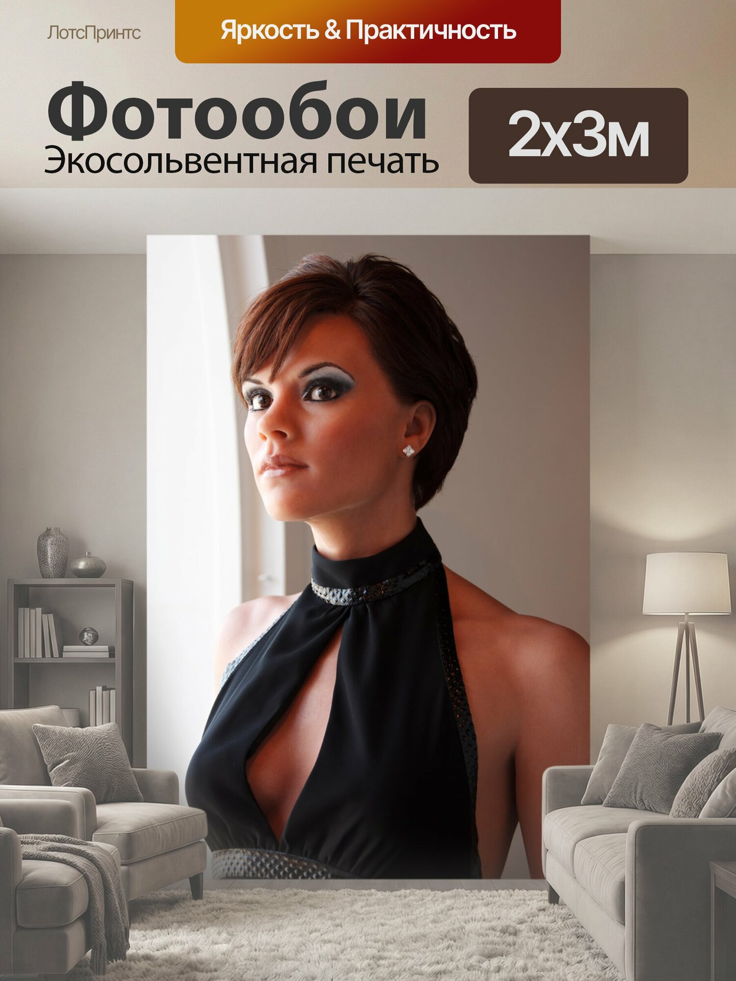 Фотообои "Виктория Бекхэм Виктория Бекхэм восковая фигура Актриса Великобритании знаменитости известные кино музыка поп певец Виктория Бекхэм звезда воск рис" 200x300 см. экосольвентная печать