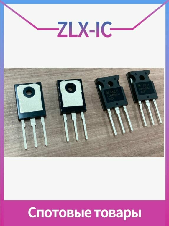 4 шт. FGH40N60SMD FGH40N60 TO-247 600V 40A В наличии