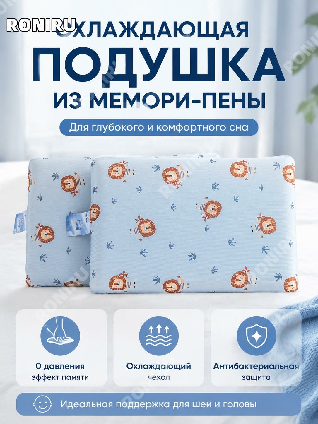 Детская подушка с эффектом памяти 30x50x5 см, 2 шт.