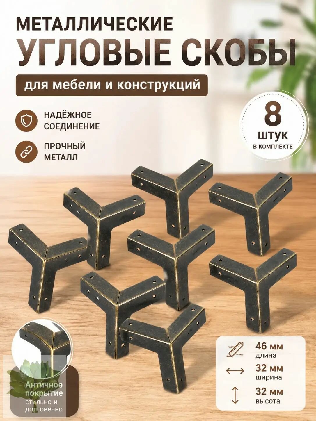 Уголок мебельный ,4.60см