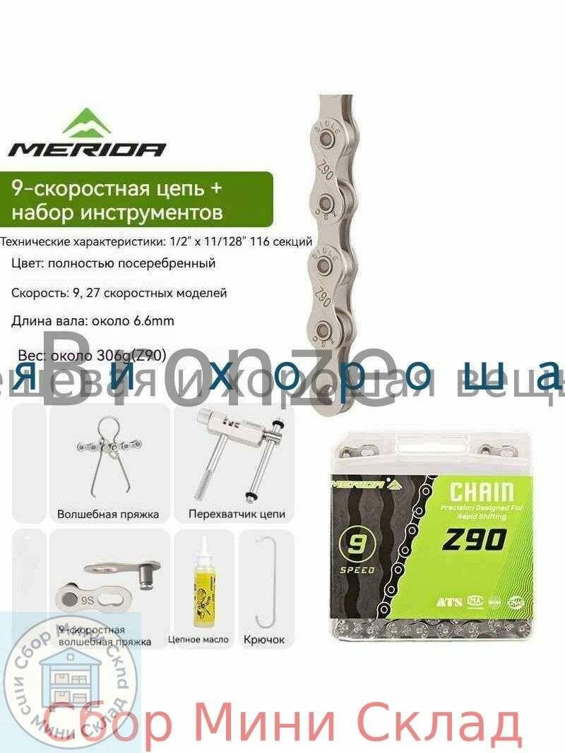 Горный велосипед Merida с 9-ступенчатой посеребренной цепью