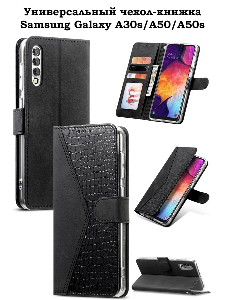 Чехол-книжка для Samsung A50 A50s A30s