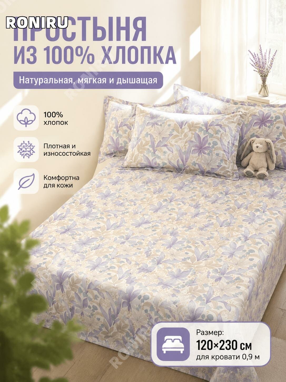 Хлопковая простыня 120x230 см для односпальной кровати фиолетовая