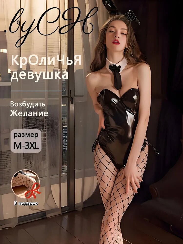Костюм для ролевых игр Эротическое белье Role Play Костюм для ролевых игр Коллекция эротики abs пластик цвет прозрачный игр 18+