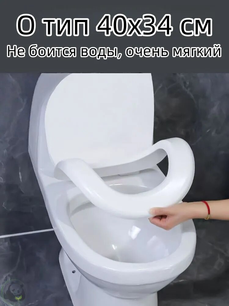 Сиденье для унитаза мягкое О-образное с креплениями 40*34см