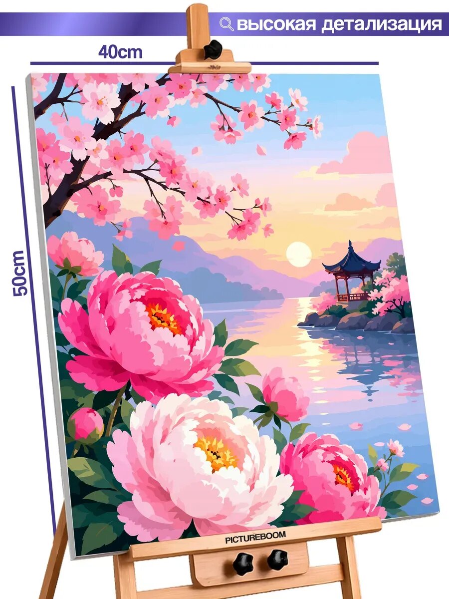 Картина по номерам 40x50 Нежные пионы
