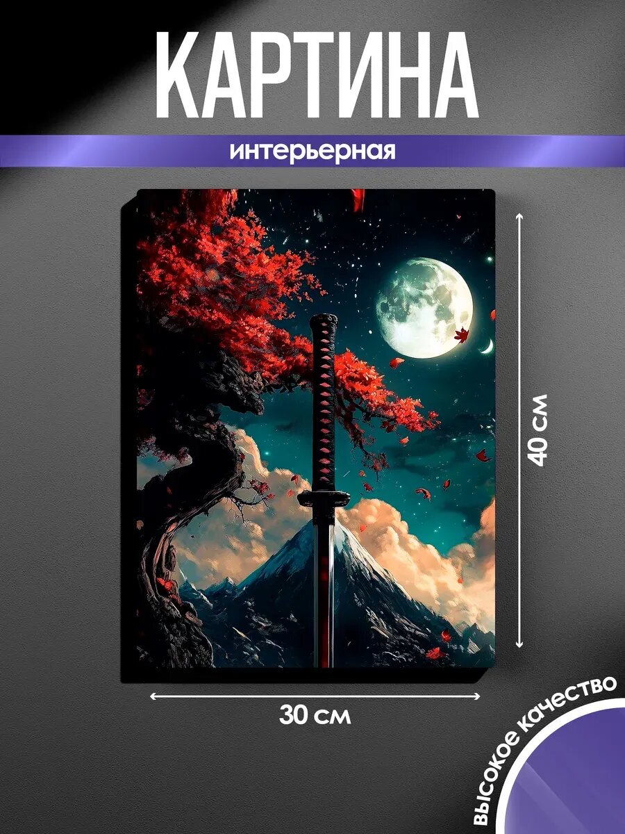 Картина на стену Красное дерево и катана