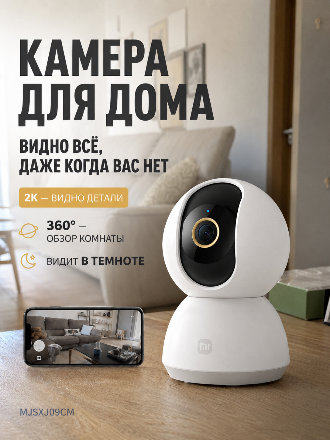 Поворотная камера видеонаблюдения Xiaomi Mijia 360° Home Camera PTZ Version 2K (MJSXJ09CM) CN белый