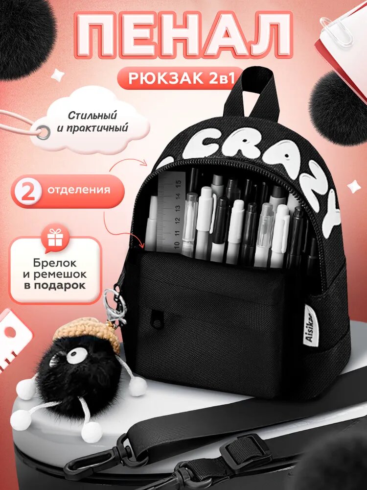 Пенал школьный черный для девочек Magic Box.