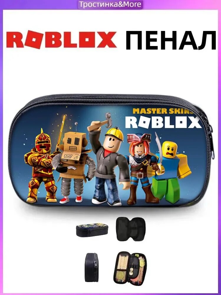 Пенал роблокс Roblox школьный, для первоклассника