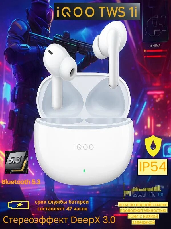 Vivo Наушники беспроводные с микрофоном Беспроводная Bluetooth-гарнитура iQOO TWS 1i с шумоподавлением ANC, длительным временем автономной работы, игровой гарнитурой-вкладышем Type-C с низкой задержкой, Bluetooth, USB Type-C, белый
