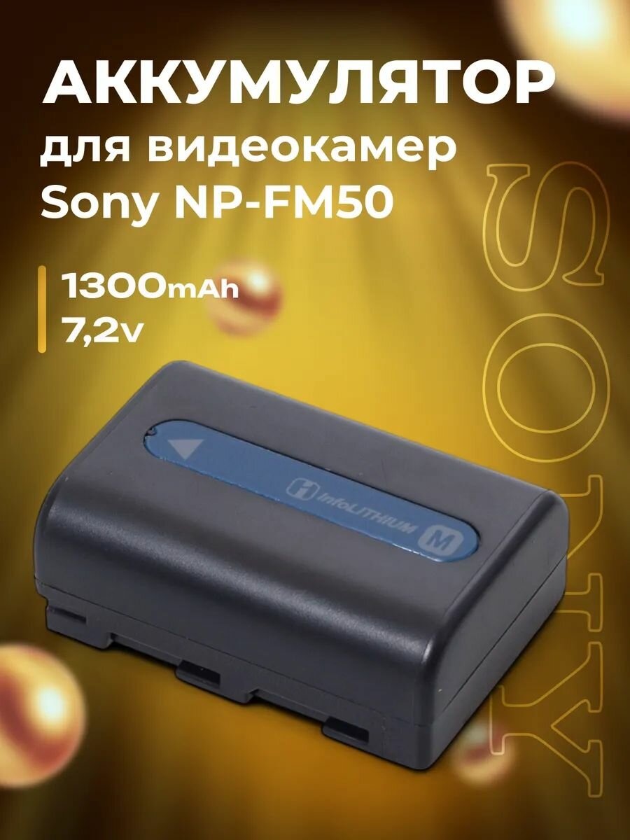 Аккумулятор NP-FM50 для видеокамер Sony