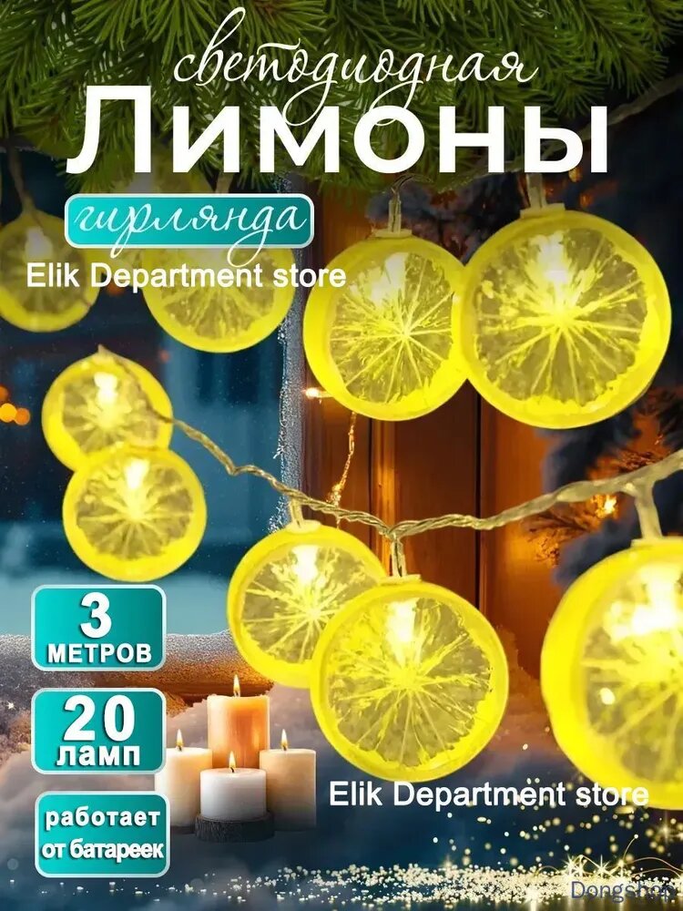 Электрогирлянда интерьерная Светодиодная 20 ламп, 3 м, питание От батарейки, 1 шт
